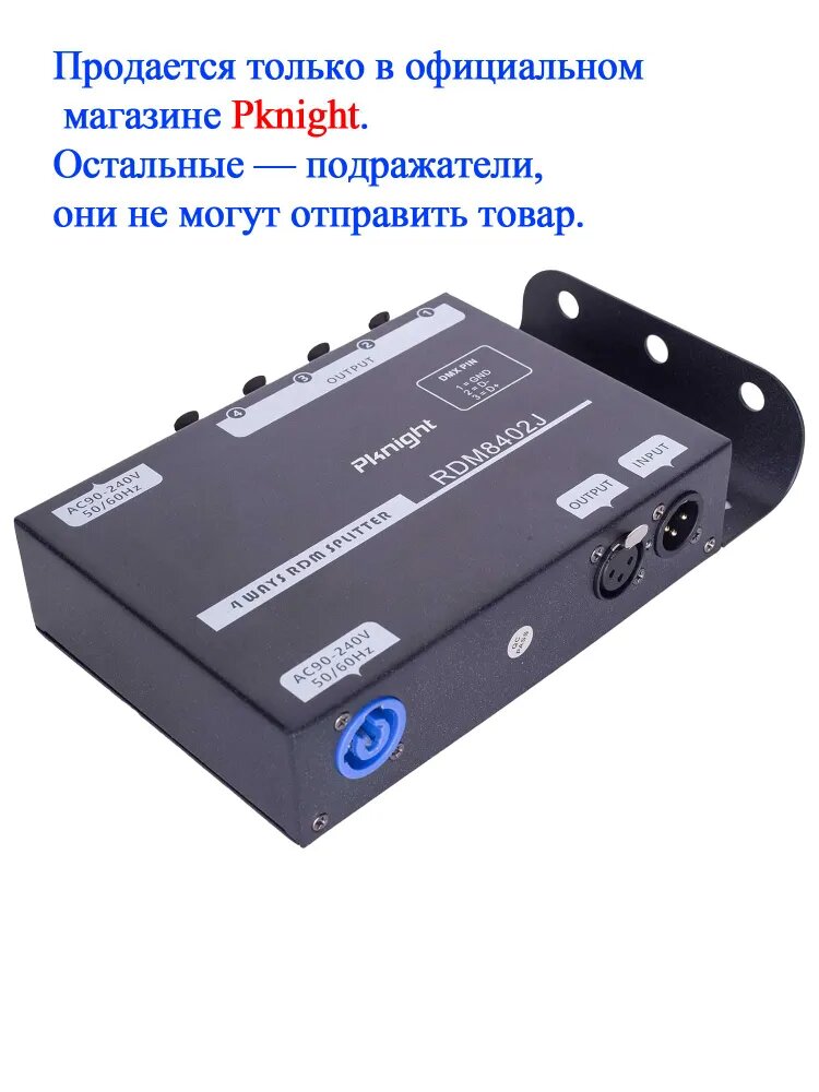 4-канальный DMX и RDM сплиттер с оптической развязкой и усилителем сигнала, распределитель с PowerCON для сценического освещения