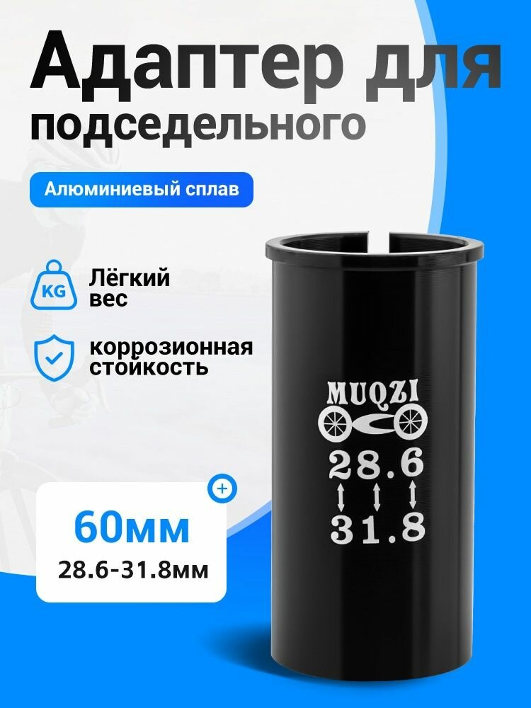 Адаптер для велокресла