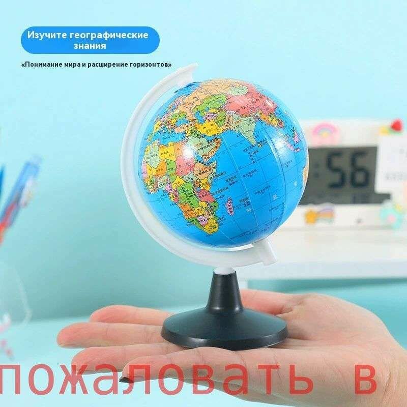 Географический образовательный глобус высокого разрешения