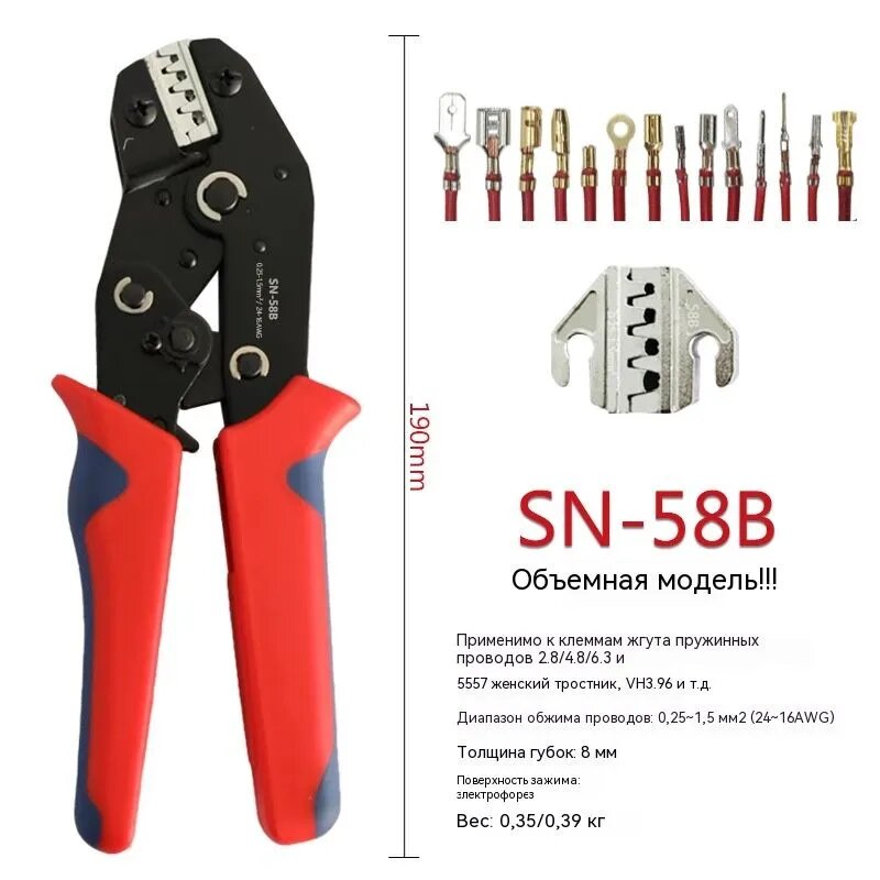Кримпер пресс клещи обжимные SN-58B