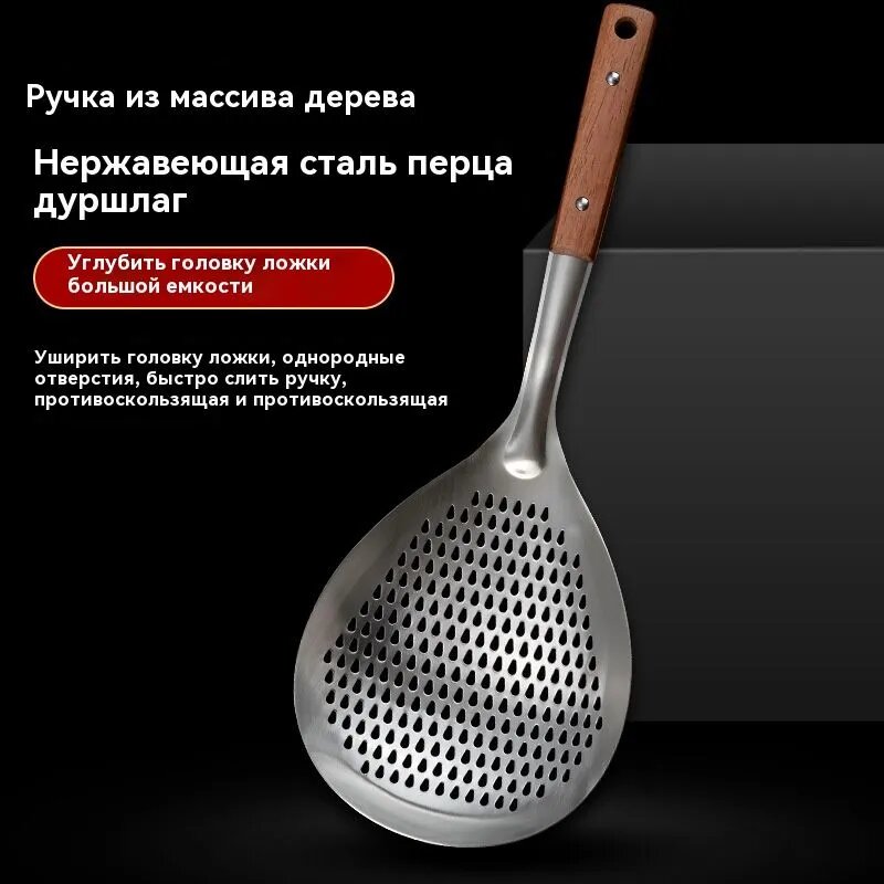 Шумовка из нержавеющей стали с деревянной ручкой, 38.5 см, диаметр 15 см