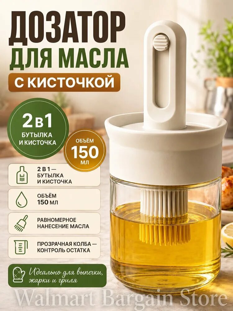 Емкость для масла, 150 мл, 1 шт