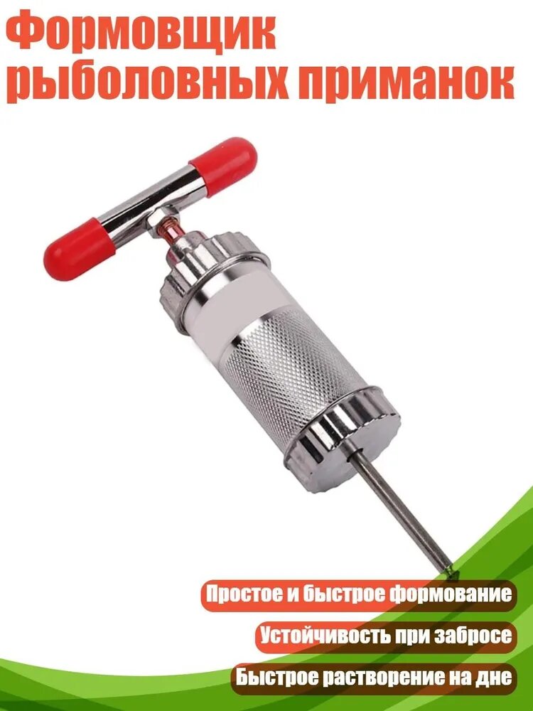 Формовщик рыболовных приманок длиной 2 см, многоцветный, 1 штука в упаковке