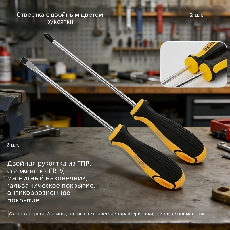 Набор прецизионных отверток 2 шт, крестовая и шлицевая, 5x125 мм, стержень из стали CR-V, двухцветная TPR нескользящая рукоятка, для ремонта электроники, игрушек, дома и промышленного оборудования