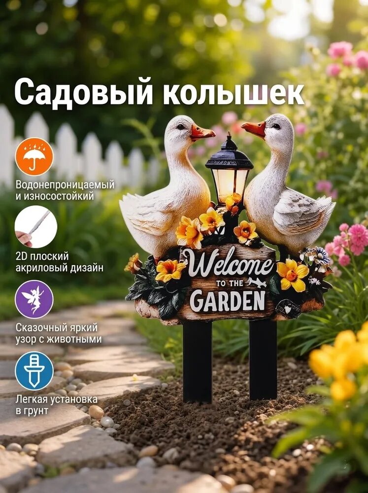 Фигурка садовая