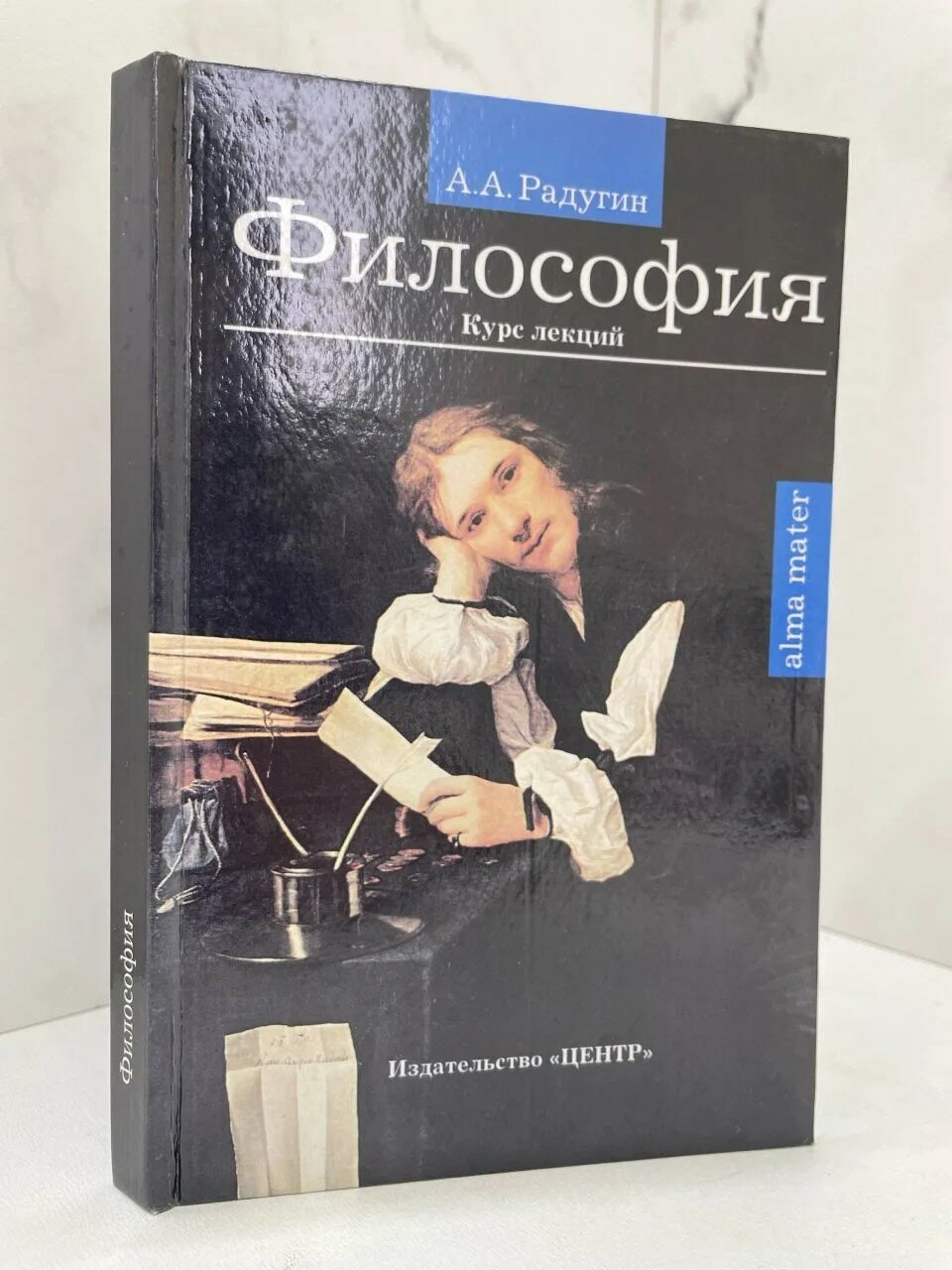 Философия. Курс лекций.