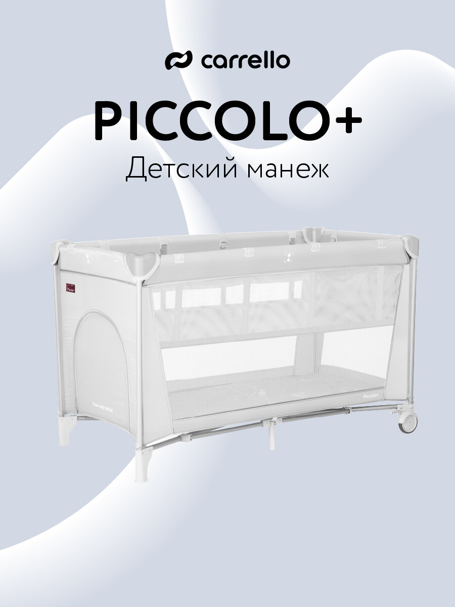 Манеж кровать детский CARRELLO Piccolo+, 2 уровня, складной, 125х65 см, серый