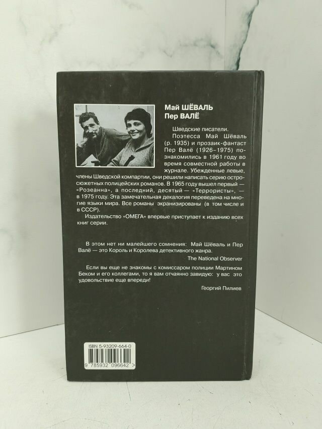 Запертая комната — фото 1