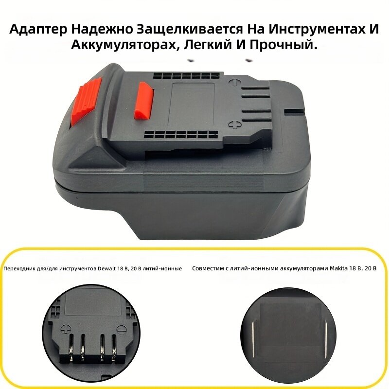 Адаптер-преобразователь интерфейса аккумулятора для электроинструментов 18V/20V, черный, модель SYC-004