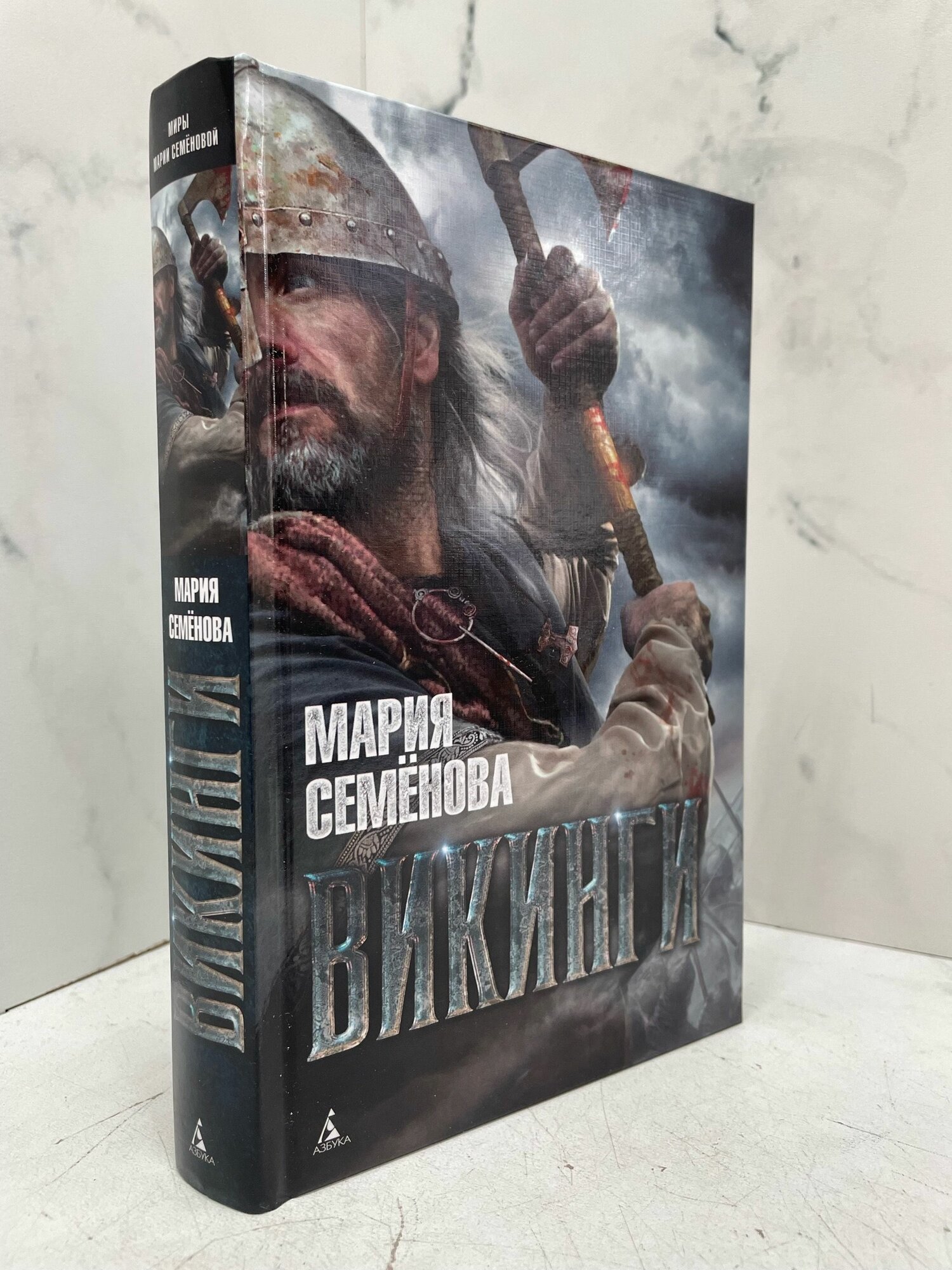 Викинги