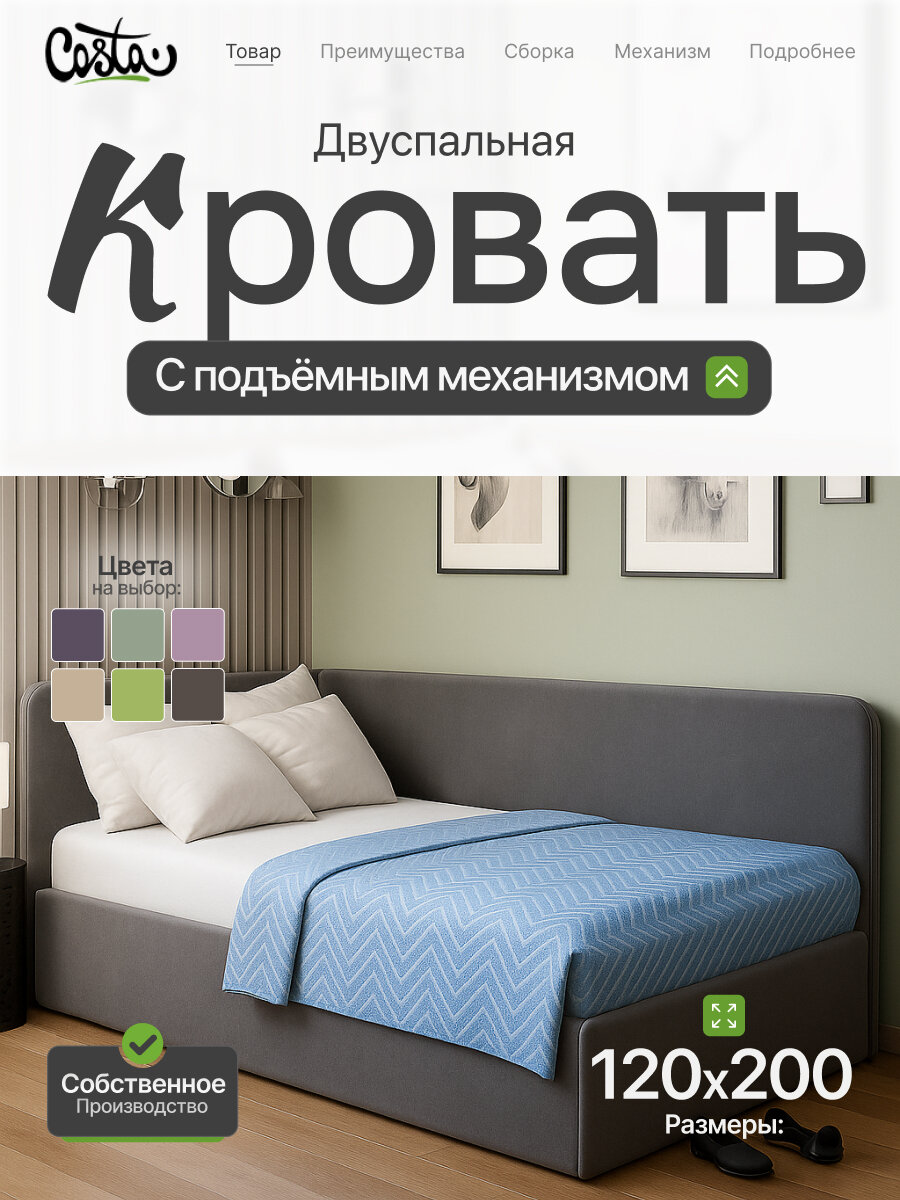 Двуспальная угловая кровать Норд, 120х200 см, 1.2х2.0 м, Costa (левый угол)