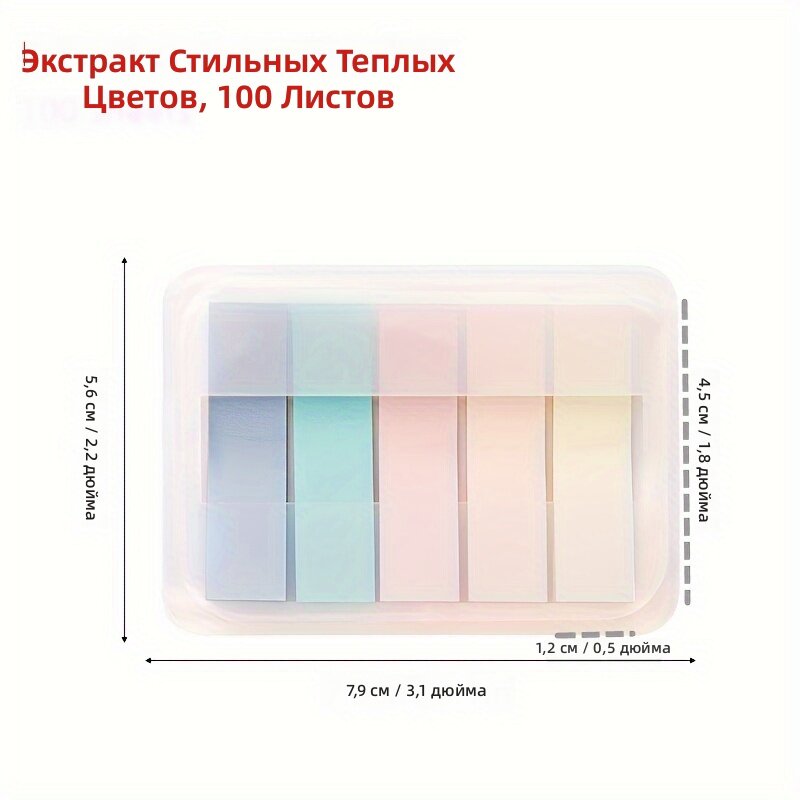Цветные стикеры в стиле INS, теплые тона, 100 шт. в коробке, для дома, учебы и офиса