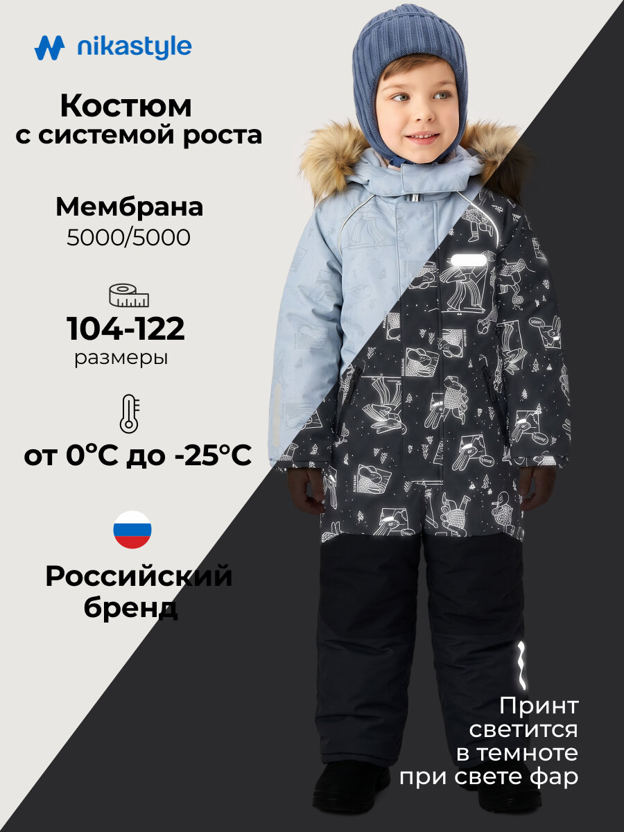 Комбинезон утеплённый