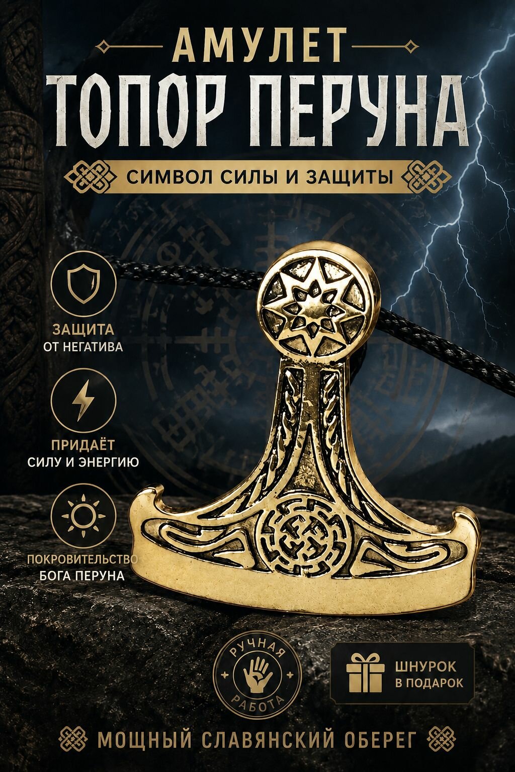 Колье
