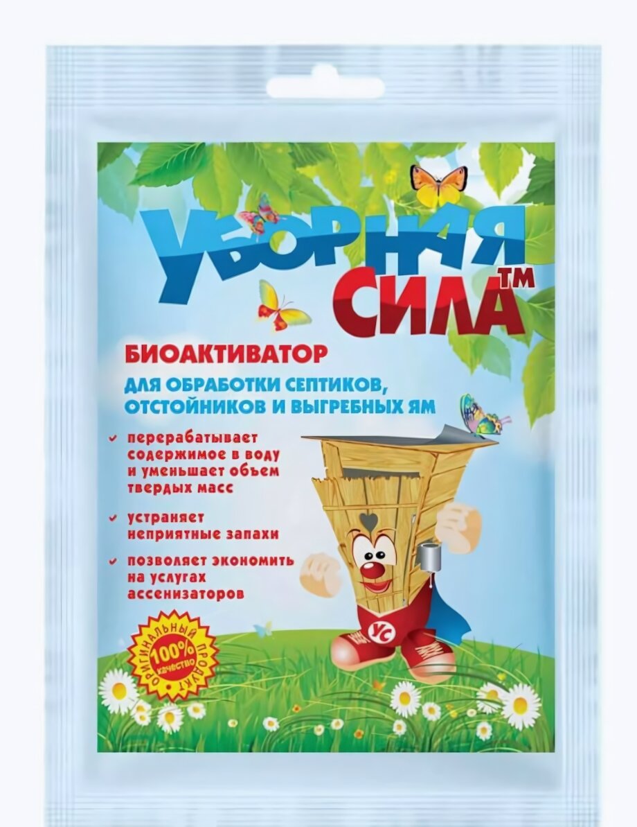Биоактиватор "Уборная сила" для септиков, отстойников и выгребных ям, 75г, устраняет запахи
