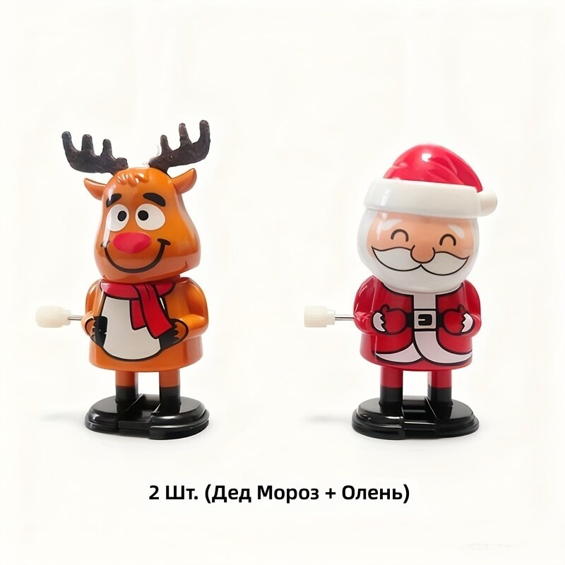 Новогодние механические игрушки на заводе: Санта-Клаус и олень, 2 шт.