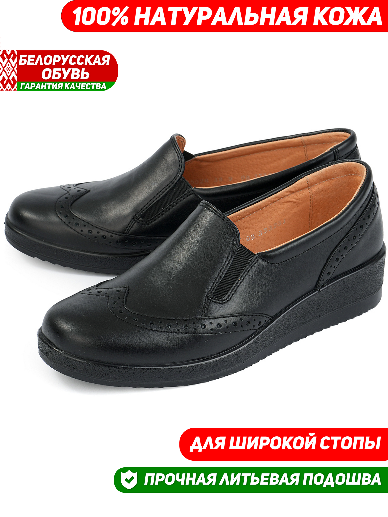 Туфли комфорт 