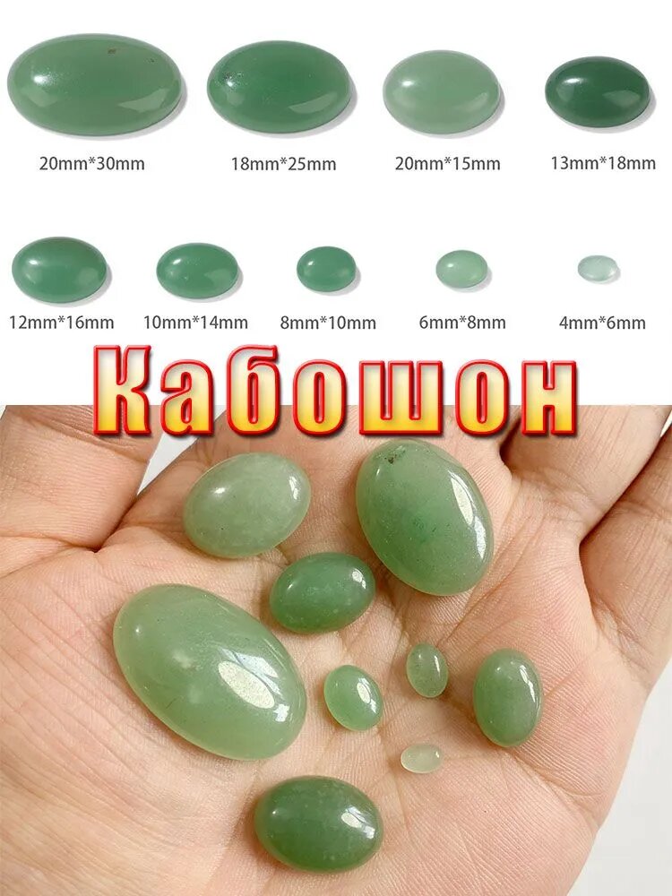 Овальный Кабошон камень,5шт