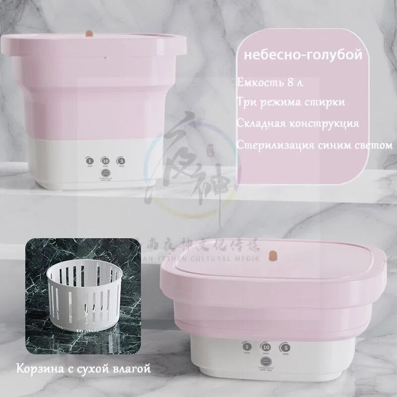 MAPLE MANS Мини-стиральная машина, складной тип, ведро для белья, дезинфекция фиолетовым светом, Емкость 8 л