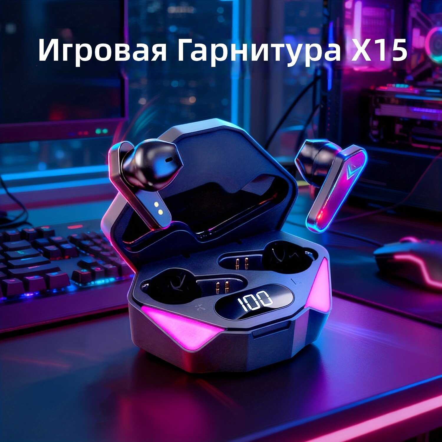 Беспроводные наушники для киберспорта, профессиональная игровая гарнитура, музыкальные наушники, совместимые с телефонами и планшетами, сверхдолгое время работы, стильный дизайн, мгновенный вызов (зарядный кабель не входит), модель X15, чер