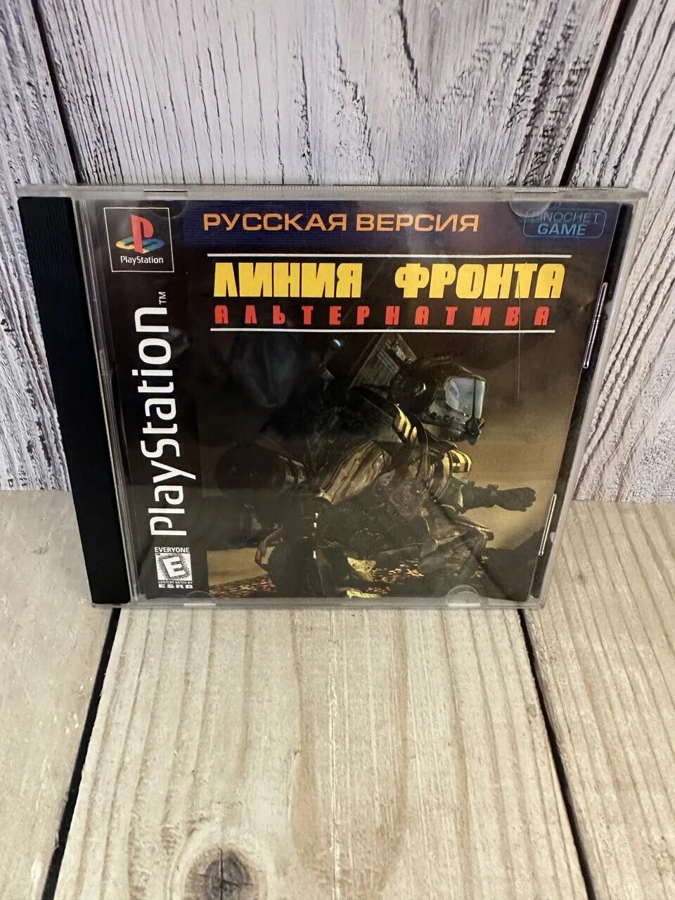 Игра Линия Фронта альтернатива для play station 1 винтажная (для прошитой приставки)