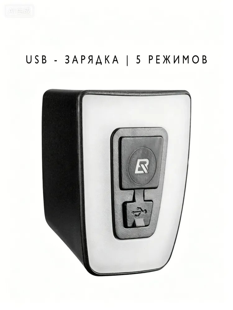 Фонарь для велосипеда
