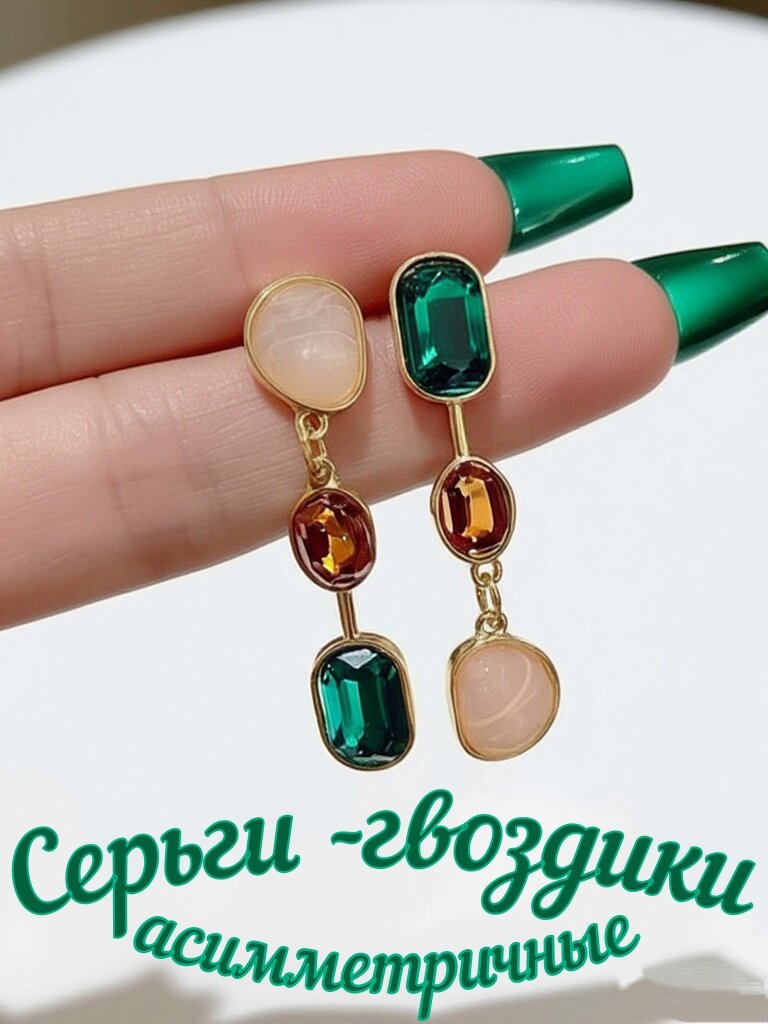Серьги пусеты