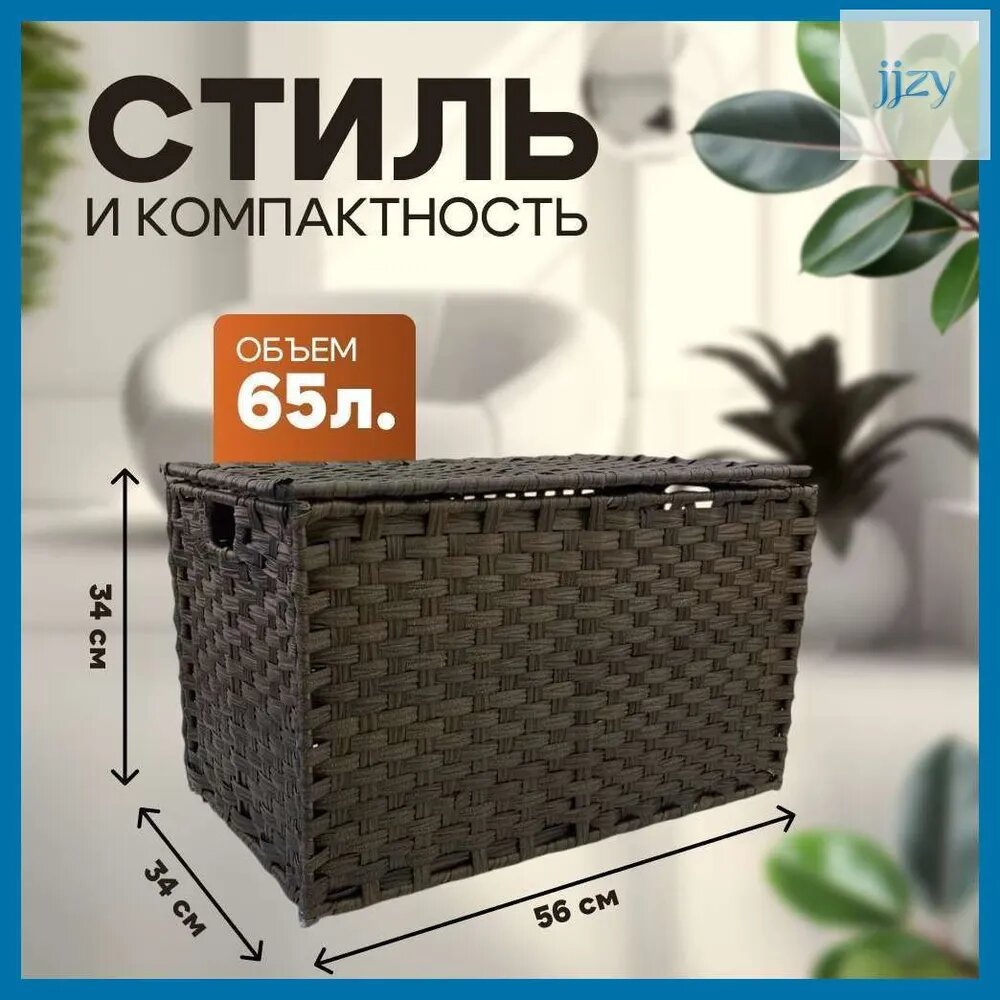 Корзина для белья — фото 1