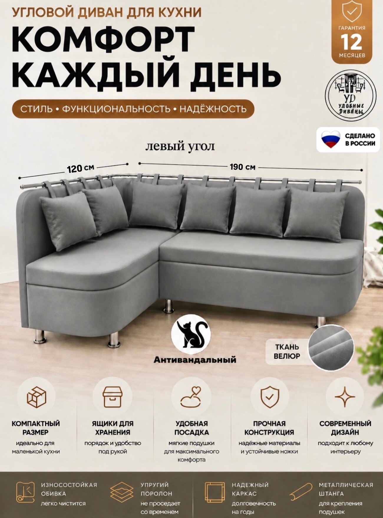 Кухонный уголок (диван) "Элегант" серый антивандальный левый с ящиками 120-190