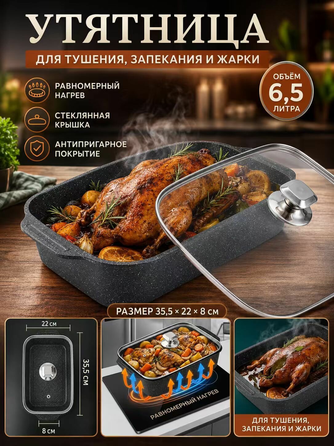 Утятница 35.5 см 6.5 л, цвет черный