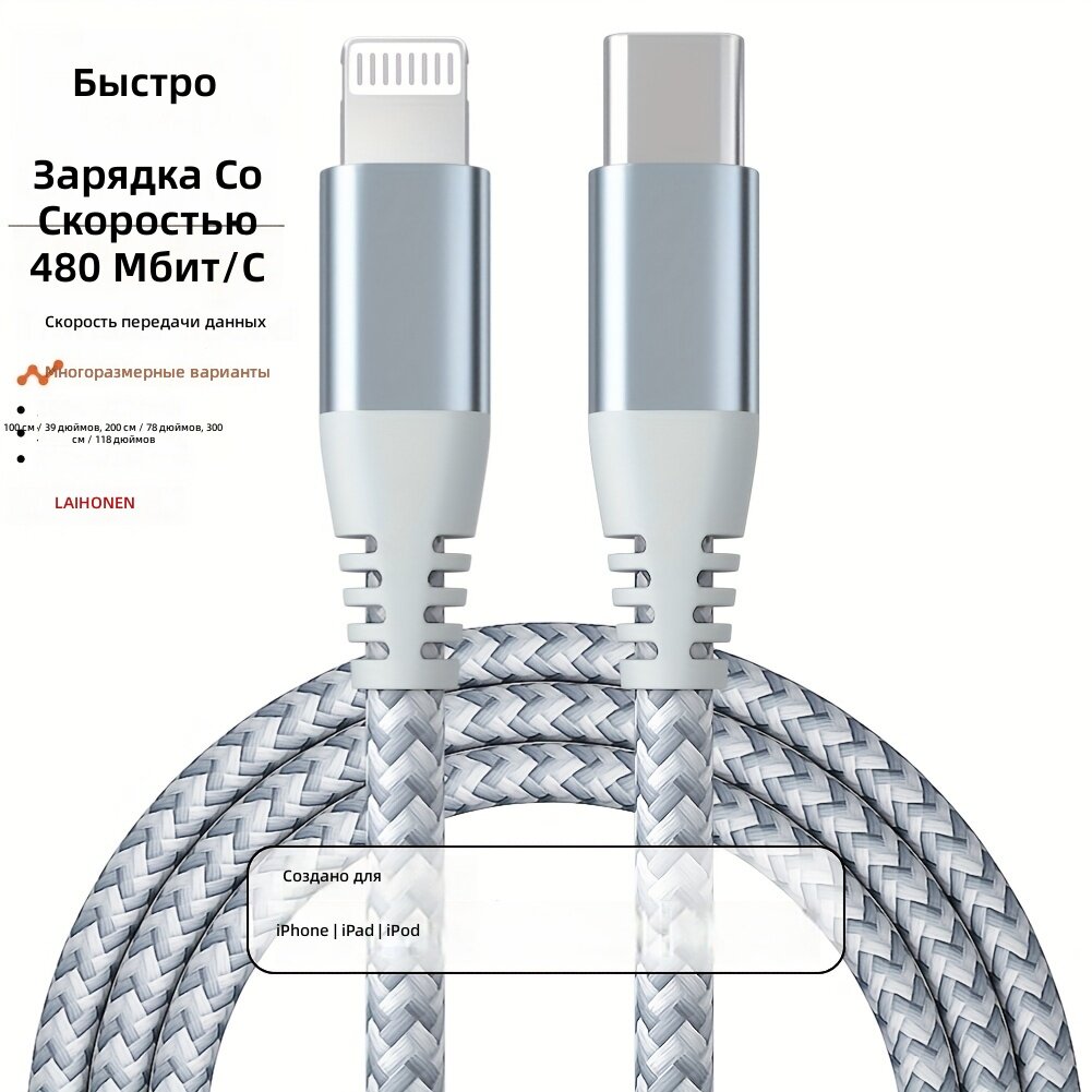 Кабель для быстрой зарядки USB-C - Lightning, нейлоновая оплетка, 3 м (10 ft), серый, 1 шт, для iPhone 14/13/12/11 Pro Max XR XS X 8 7 6 Plus SE
