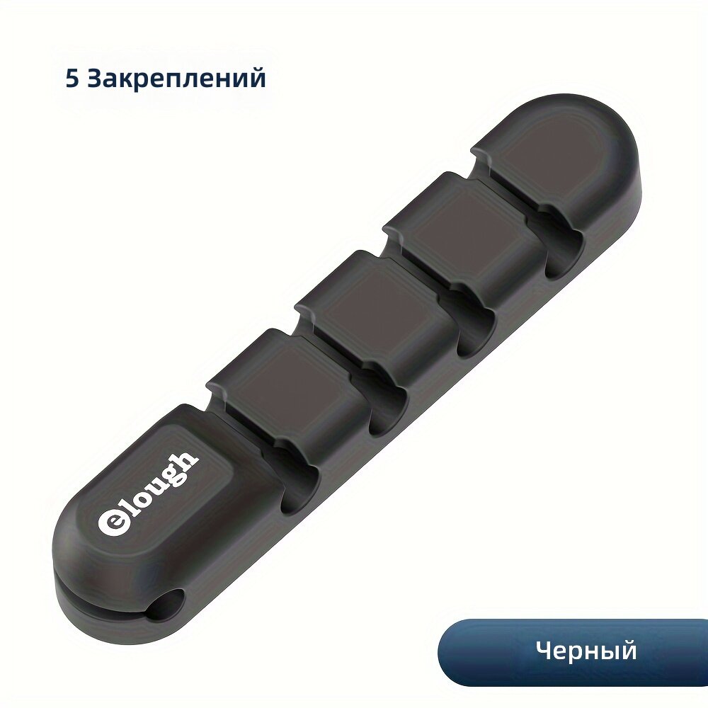 Органайзер для кабелей настольный, 5 отверстий, черный
