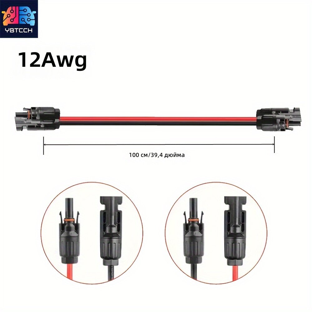 Удлинительный кабель 12AWG MC4 с разъемами мама/папа для зарядки аккумулятора, длина 100 см, для автомобиля и кемпера