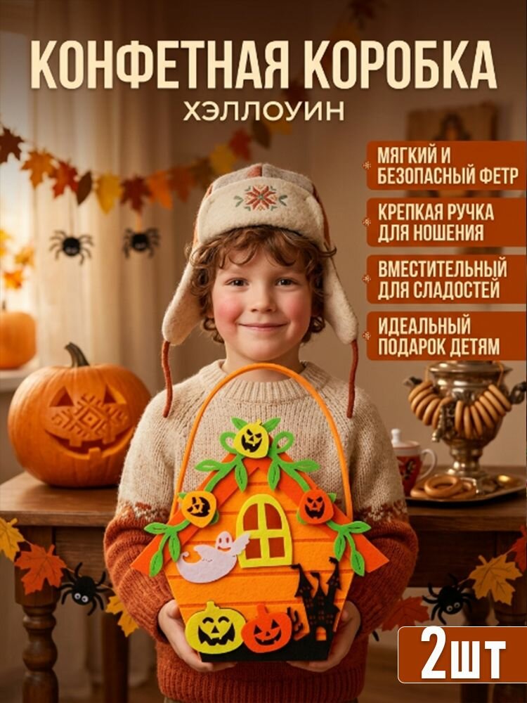 Детский мешок для конфет из фетра в виде тыквы