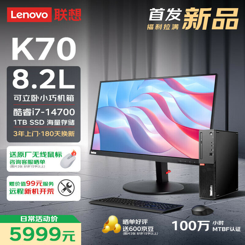 Lenovo ThinkCentre K70 Бизнес-настольный ПК 14-го поколения i7 16 ГБ ОЗУ 1 ТБ SSD с полным комплектом аксессуаров