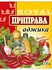 Приправа