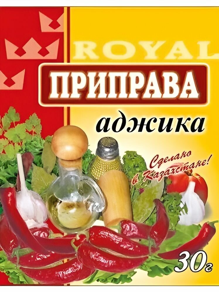 Приправа