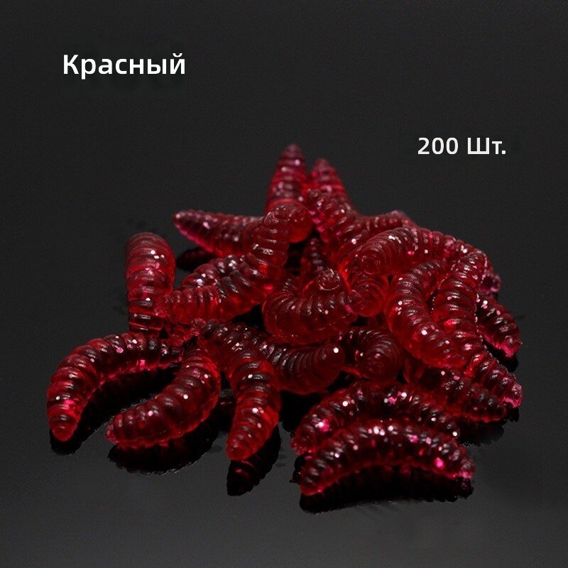 Мягкие приманки для карпа 200 шт. (красные, светящиеся, с запахом, с крючками, имитация червей и креветок)