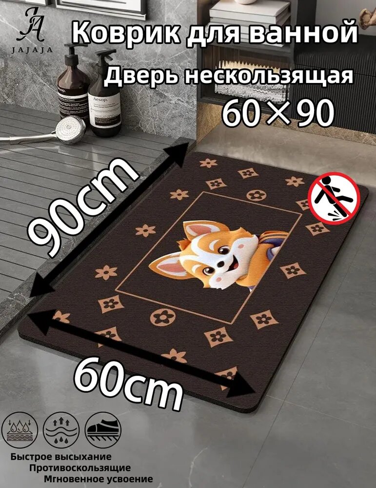 JAJAJA Коврик для ванной 90x60 см