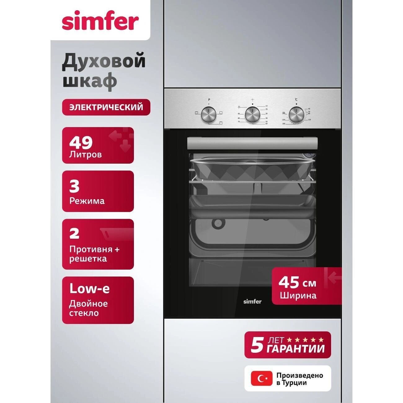 Духовой шкаф электрический Simfer B4EM14016