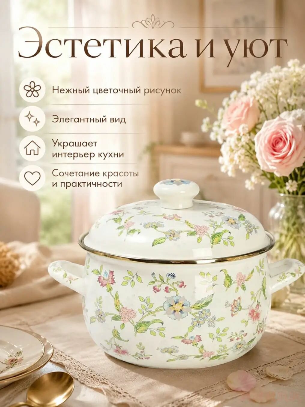 Уховарка Прованс (Ejiry), Сталь, 2,6 л