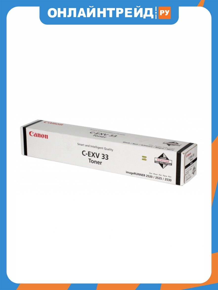 Тонер Canon C-EXV 33 IR2520 (2785B002)