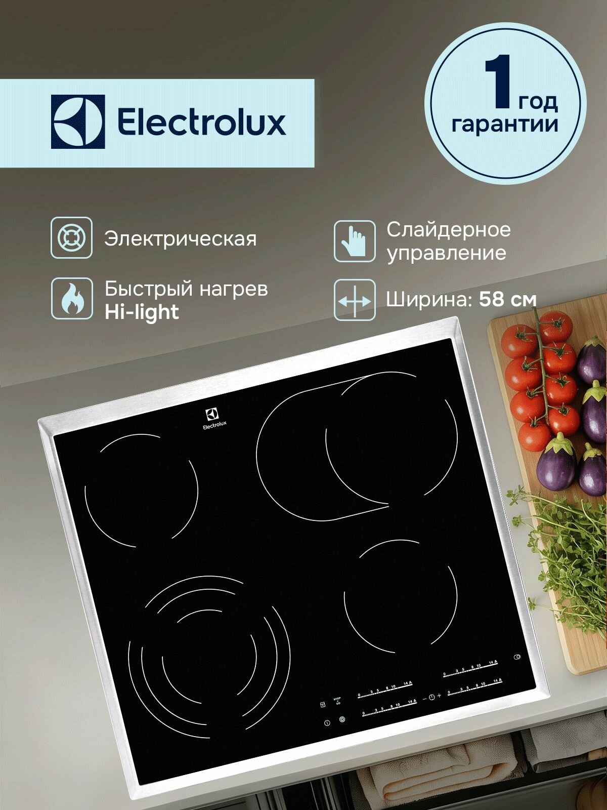 Электрическая варочная панель Electrolux EHF46547XK