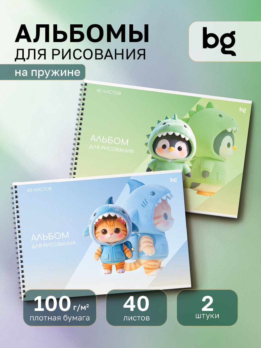 Альбом для рисования А4 40 листов формат А4