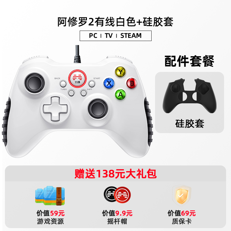 Beitong Archer 2 Проводной игровой контроллер для ПК и Steam, Белый, Подключение через USB, Надежная производительность