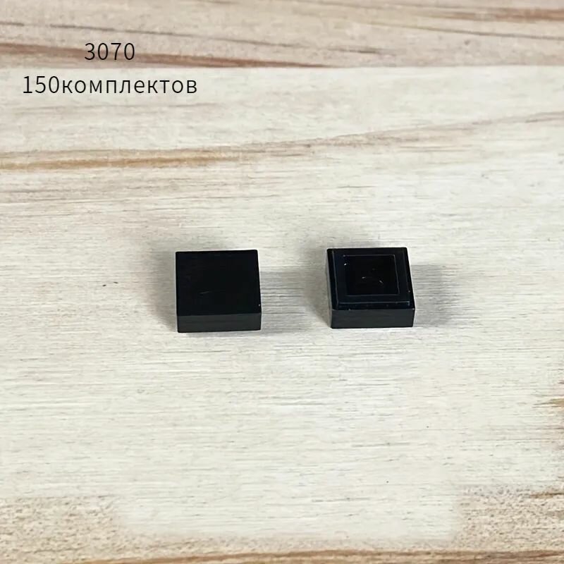 150 шт. 1X1 кирпичные плоские строительные блоки, 3070 смешанных цветов