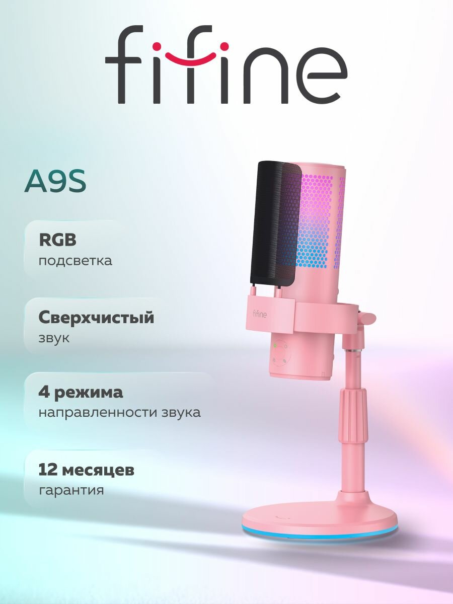 Конденсаторный USB-микрофон Fifine AmpliGame A9SP (Pink)