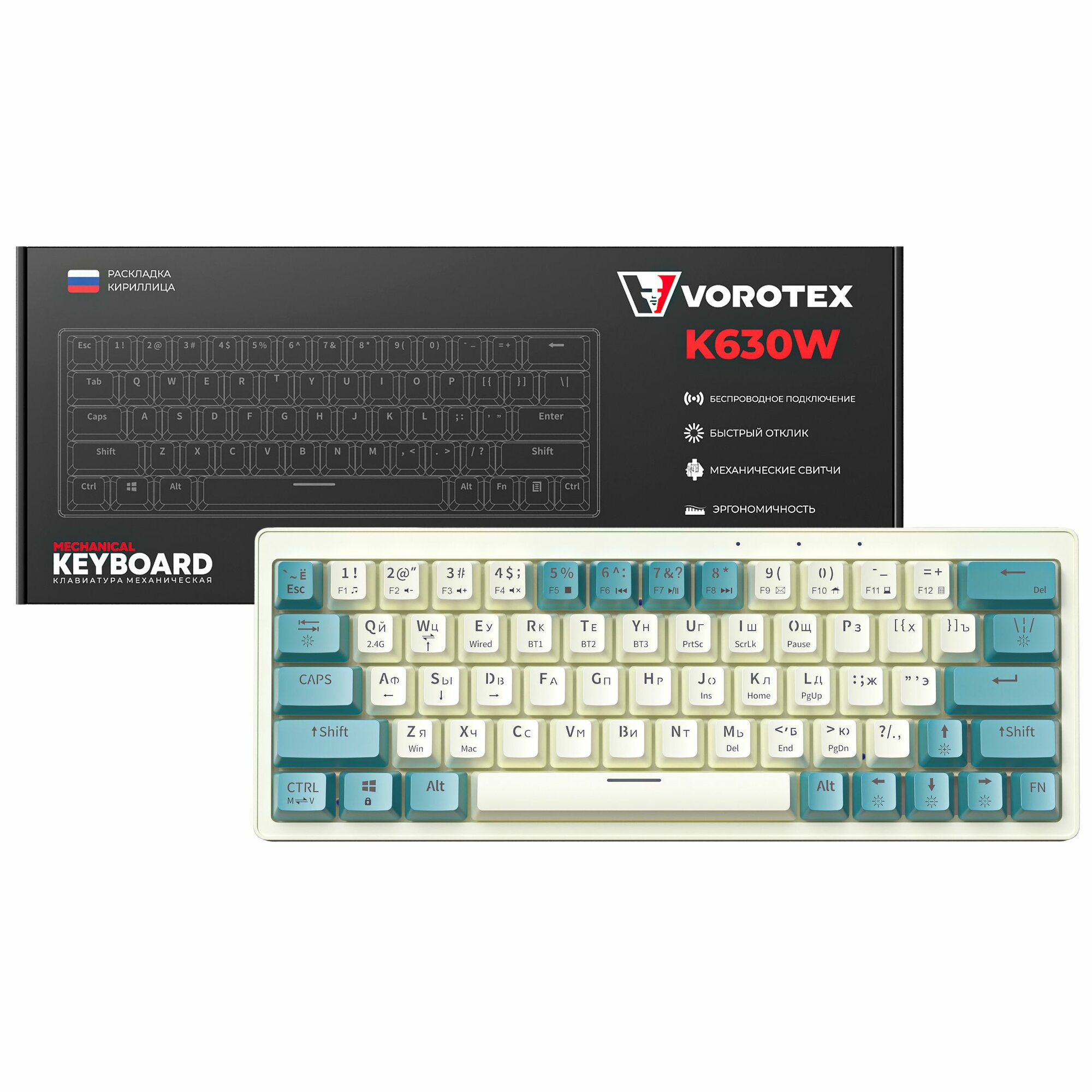 Ультракомпактная (60%) игровая беспроводная клавиатура VOROTEX K630W Yellow Switch с русской раскладкой, цвет бежевый/зеленый