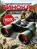 Бинокль профессиональный 10x50 с широким углом обзора и японскими линзами для ту...
