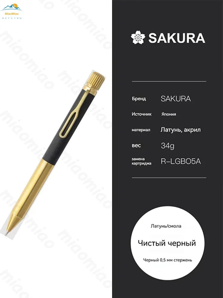 Sakura Ручка Гелевая, толщина линии: 0.5 мм, цвет: Черный матовый, 1 шт.